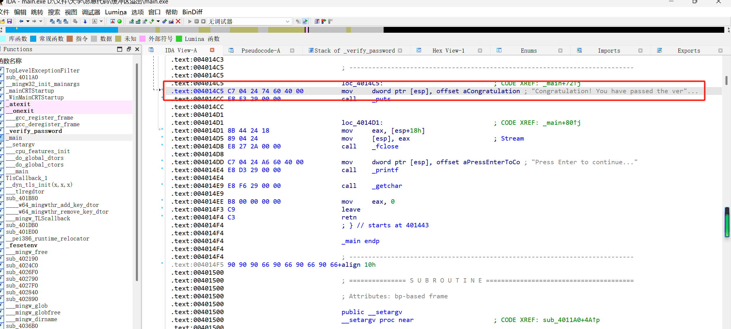 实验报告：缓冲区溢出攻击的实现过程 | Moyuan"s website