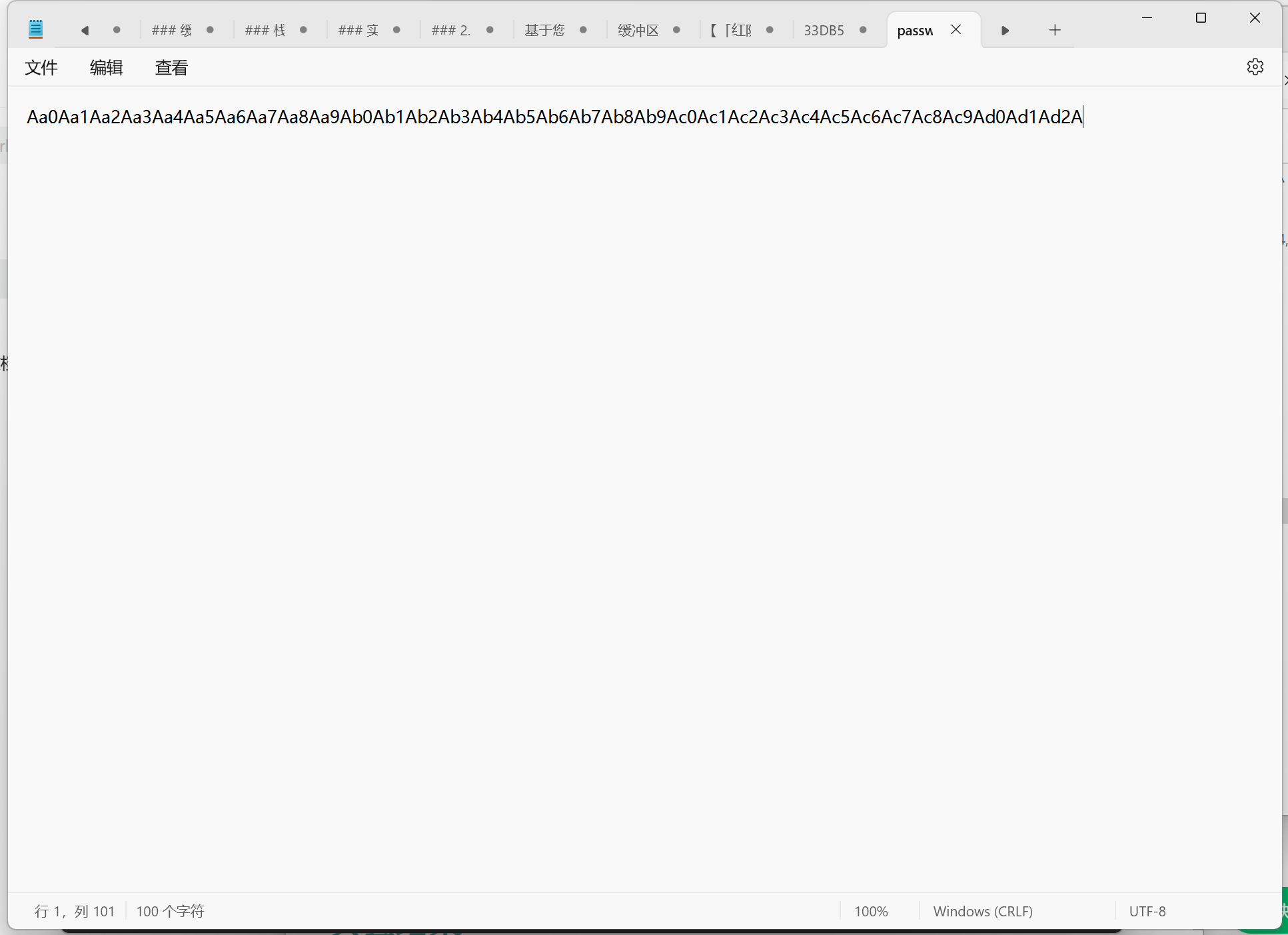 实验报告：缓冲区溢出攻击的实现过程 | Moyuan"s website