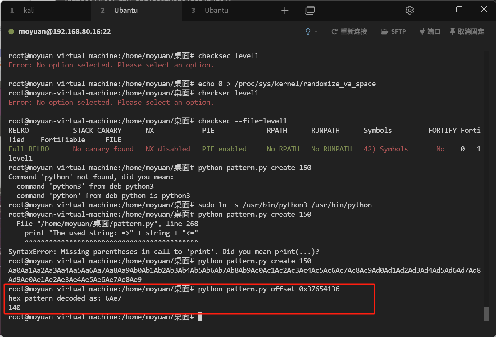 实验报告：缓冲区溢出攻击的实现过程 | Moyuan"s website