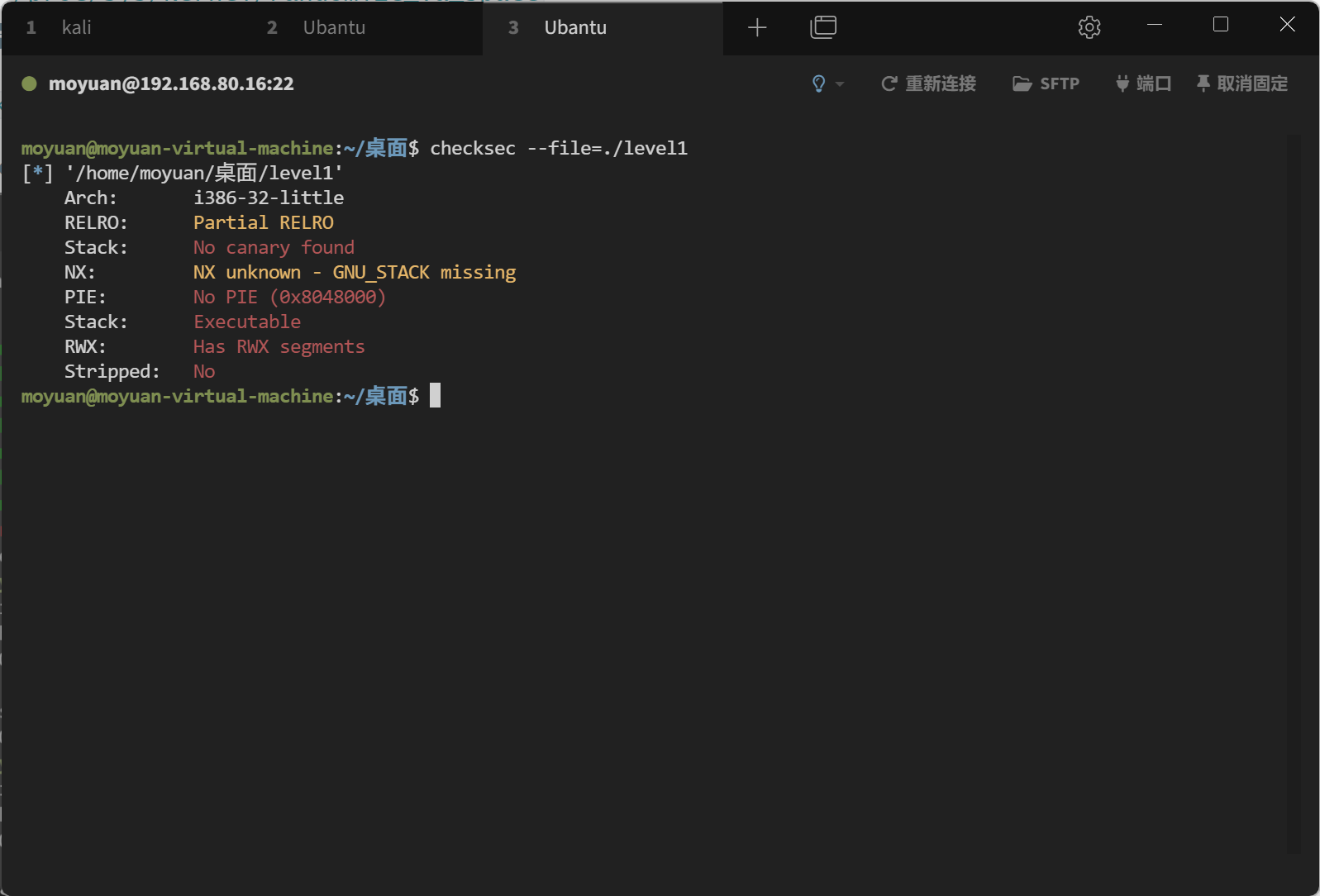 实验报告：缓冲区溢出攻击的实现过程 | Moyuan"s website
