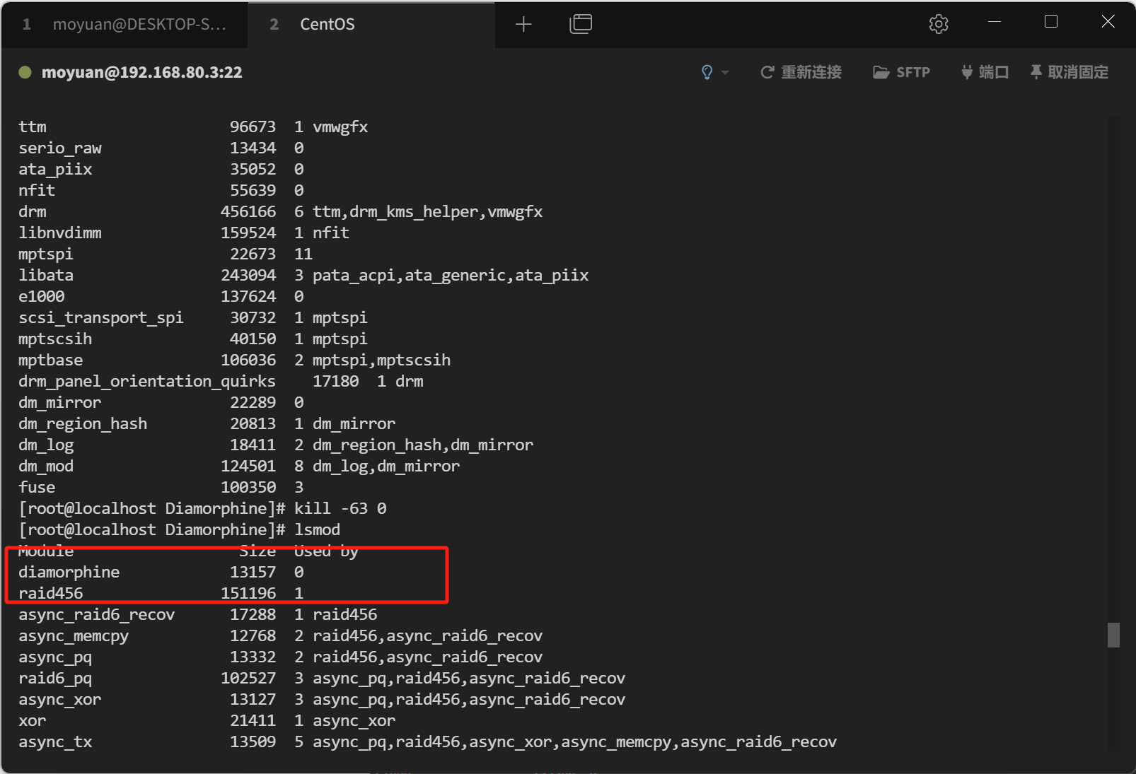 计算机系统分层设计与Rootkit概念及实现 | Moyuan"s website