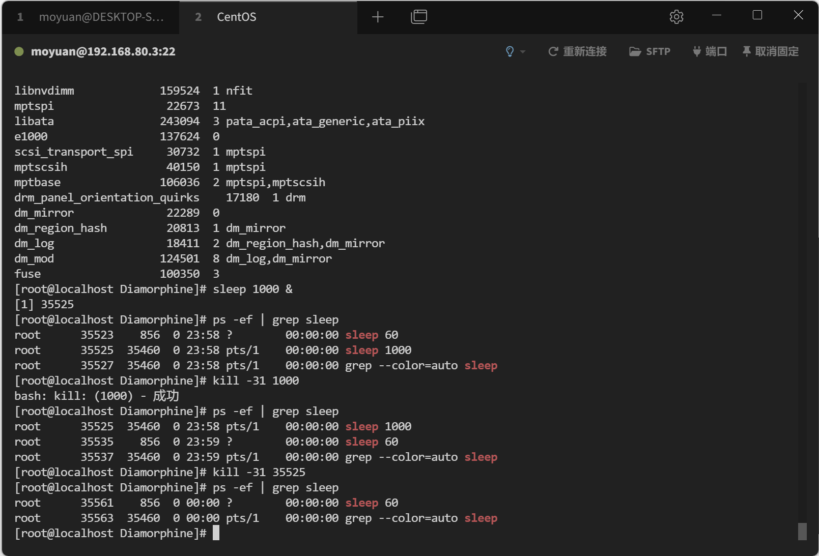 计算机系统分层设计与Rootkit概念及实现 | Moyuan"s website