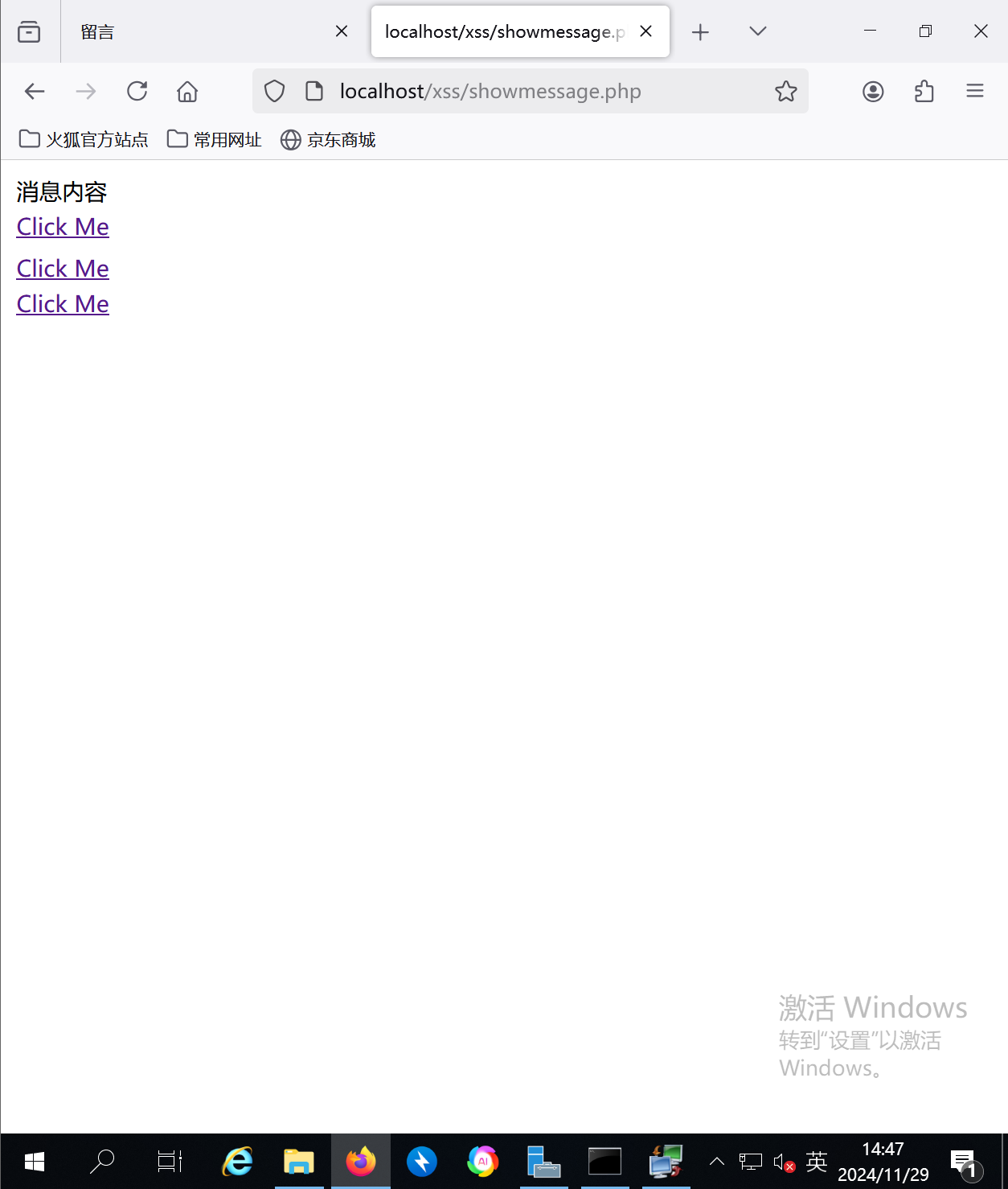 XSS跨站攻击与Cookie验证欺骗实验 | Moyuan"s website