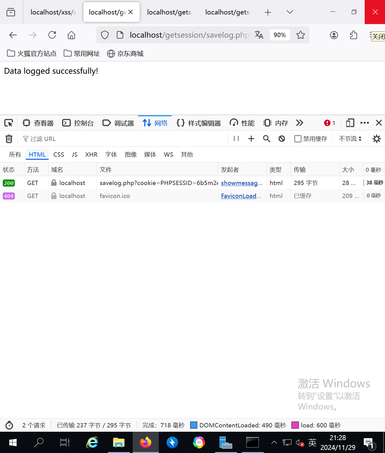 XSS跨站攻击与Cookie验证欺骗实验 | Moyuan"s website