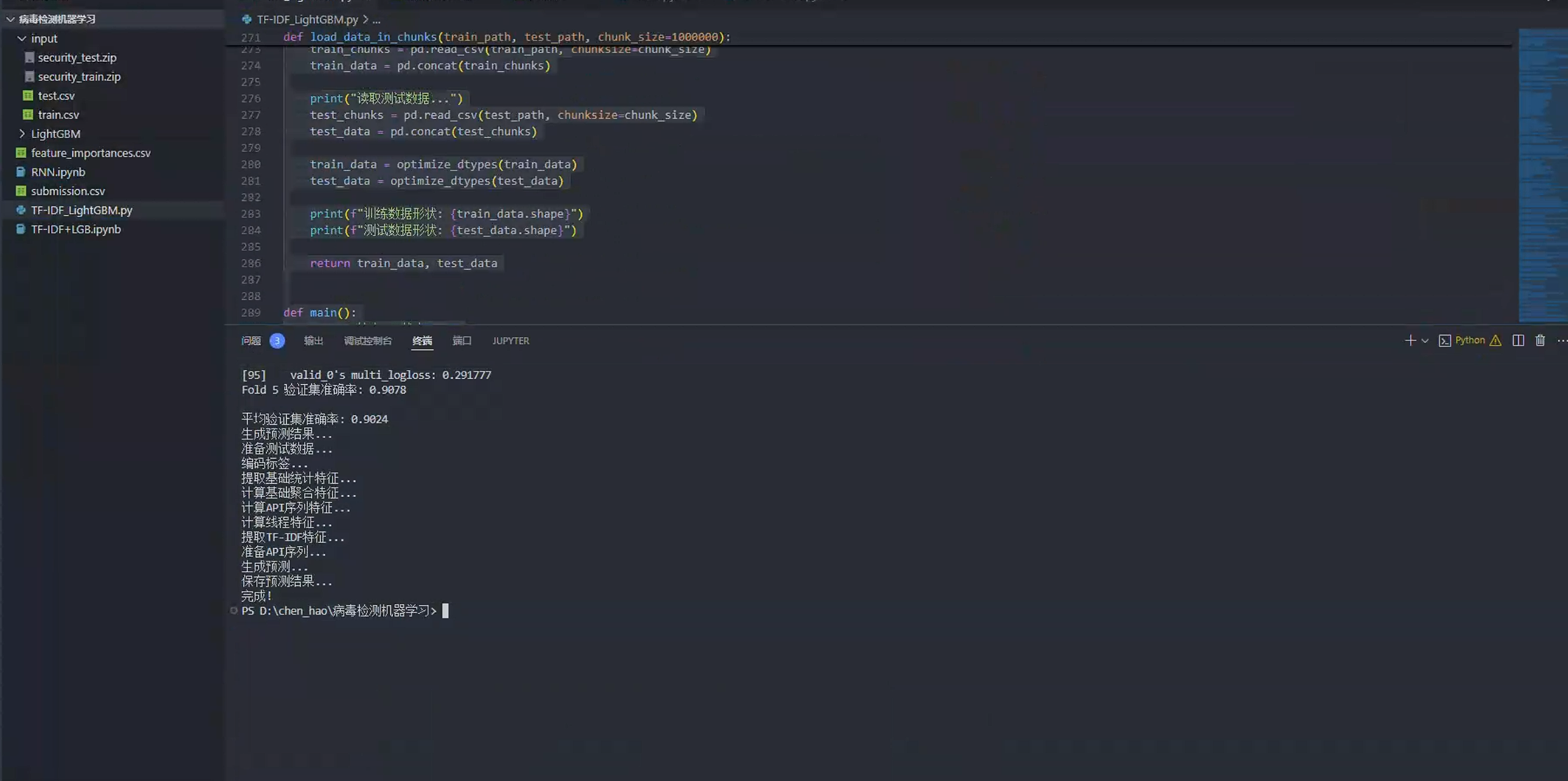 实验报告：基于勒索病毒、机器学习和深度学习的恶意程序检测研究 | Moyuan"s website